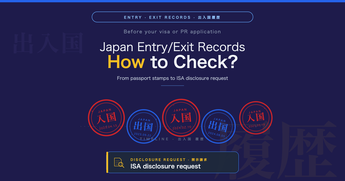 How to Check Your Entry/Exit Records in Japan - Visa Information